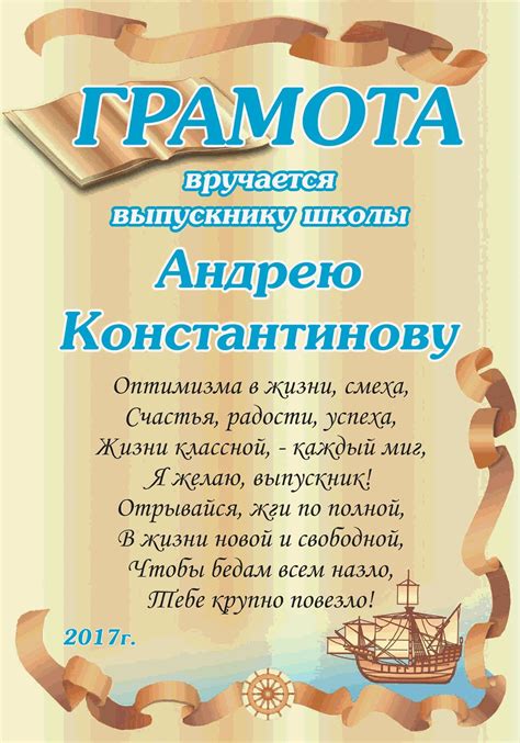 Грамота поздравление - 50 фото