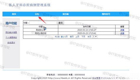 基于jsp的私人牙科医院管理系统【数据库设计、源码、开题报告】 Csdn博客