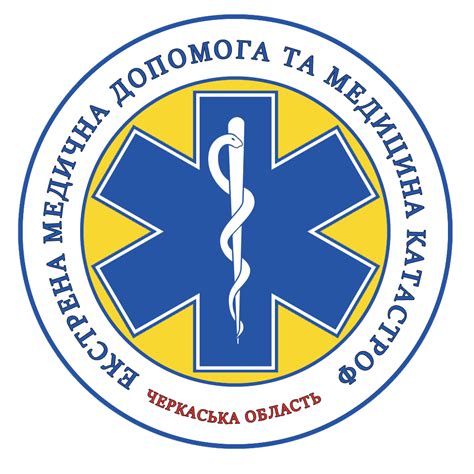 Безперервний професійний розвиток Обласний центр екстреної медичної