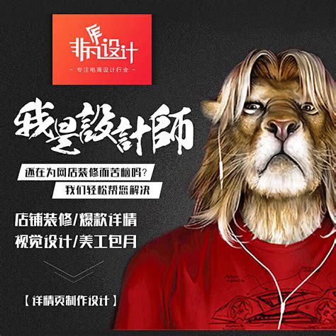 店铺首页设计电商视觉营销设计美工外包服务mrl桀先生 站酷zcool