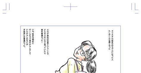 墨汁aイッテキ 漫なら 設定集 栗栖さん ヨミヤミヨのイラスト Pixiv