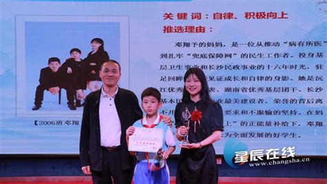 传清廉家风 育美德少年 长沙砂子塘嘉和小学第三届“我爱我家”家风传承活动举行