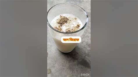 টক দই লসি এই গরমে খেতে খুব ভালো লাগবে Religion Video Viralvideos