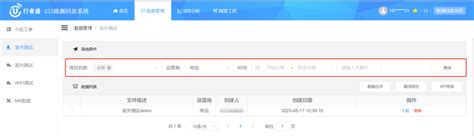 网优行者通室外路测应用2——数据查询、合并、kpi报告 Csdn博客