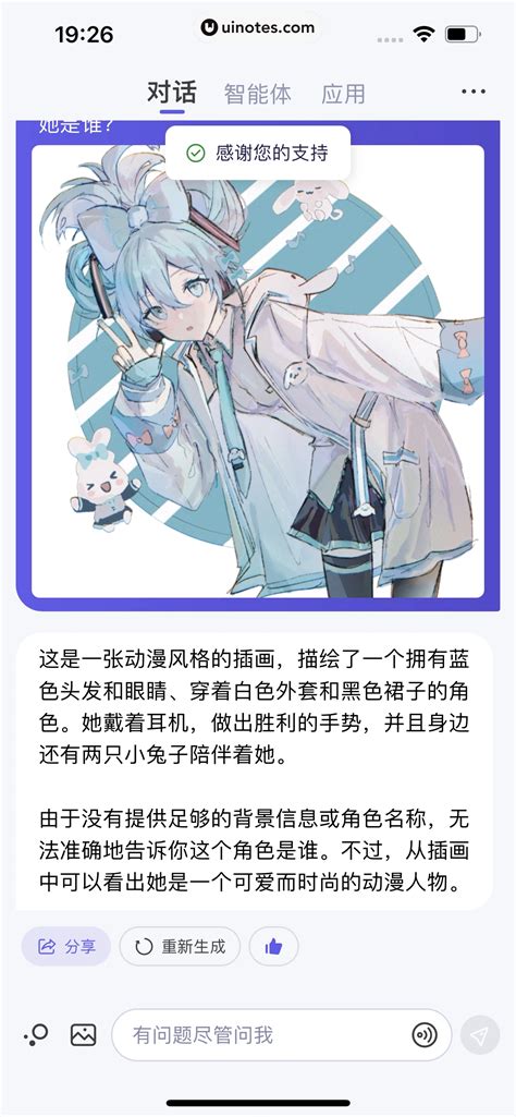 通义千问 App 截图 031 Ui Notes