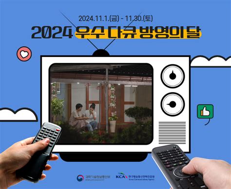 Kca 한국방송통신전파진흥원