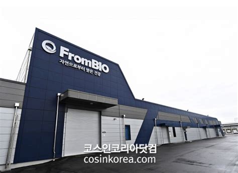 프롬바이오 건기식 둔화 불구 하반기 매출 호조