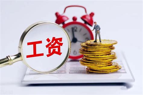 别再说拖后腿了！西安人真实的工资：5072元月 知乎