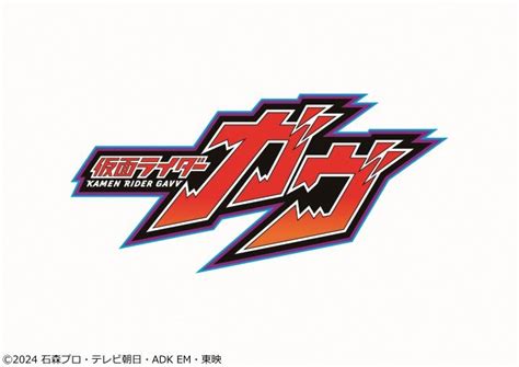 仮面ライダーガヴ 第17話「カラメる触手は幸福味」 デ 字 Gガイドテレビ王国