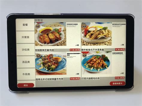 电子菜牌app 易小盟