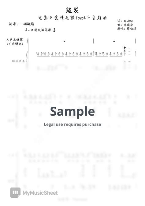 梁咏琪 短发 彈唱伴奏譜雙手數字簡譜 Sheets By Piepieano