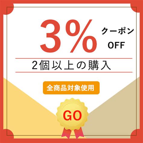ショッピングクーポン Yahooショッピング 【1kselect 3号店】 全品注文個数が2個以上の場合で3割引きクーポン