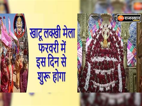 Lakhi Fair Of Baba Shyam Lakhdatar Faith And Reverence Will Rise From