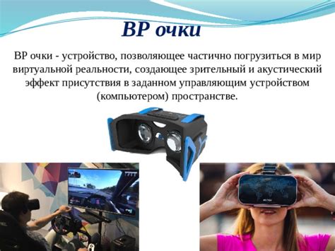 Устройства вывода информации