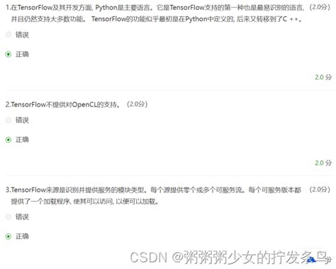 深度学习框架头歌考试2021深度学习框架 Csdn专栏