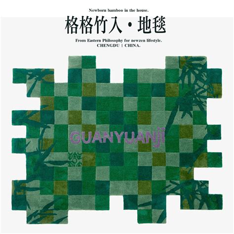 观园吉 格格竹入创意手工地毯新中式高级卧室客厅艺术潮流格子 淘宝网
