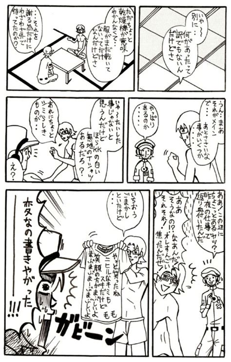 ツイステ「コジコジなアズールandジェイドでハッピーアニバーサリー。 お祝いしようとログインし」イシナの漫画