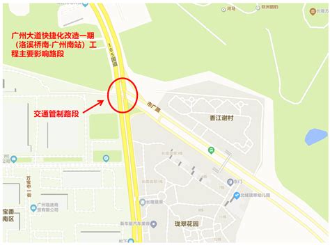 广州大道快捷化改造一期（洛溪桥南 广州南站）工程将围蔽施工