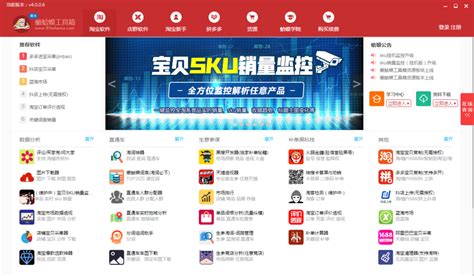 拼多多打印组件下载（拼多多官方打单发货工具） 癞蛤蟆电商官网