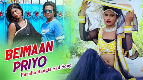 Purulia Bangla Sad Song Beimaan Priyo Santana Mondol Ganga Nobin Shiva Music Amar