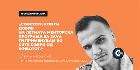 Кариерен Центар Семос Едукација Успешни приказни