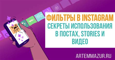 Как использовать скрытые Instagram фильтры