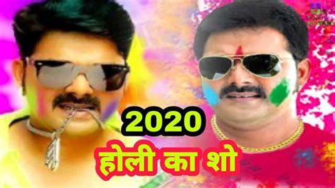 जनए पवन सह 2020 हल म श करग य नह Pawan Singh New Holi