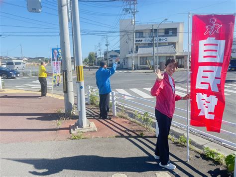伊藤 信太郎 On Twitter 宮城県石巻市で自民党の政策をお知らせする街頭活動をしました。森下千里自民党宮城県比例区支部長、佐々木