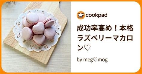 成功率高め！本格ラズベリーマカロン♡ By Meg♡mog 【クックパッド】 簡単おいしいみんなのレシピが394万品