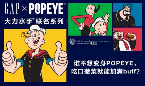 GAP与羚邦携手推出经典品牌大力水手联名系列 CLE中国授权展CLE中国授权展 2024 10 16 18 上海新国际
