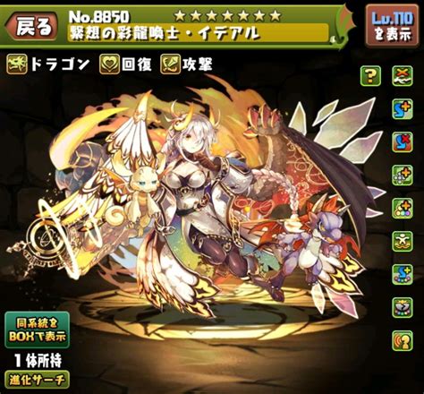 【パズドラ】超転生ラードラのテンプレパーティ アルテマ