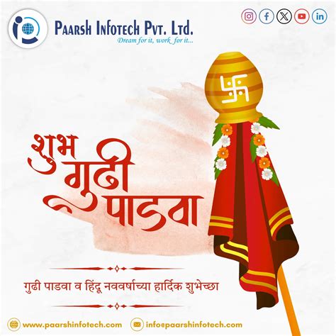 Paarsh Infotech Pvt Ltd Nashik