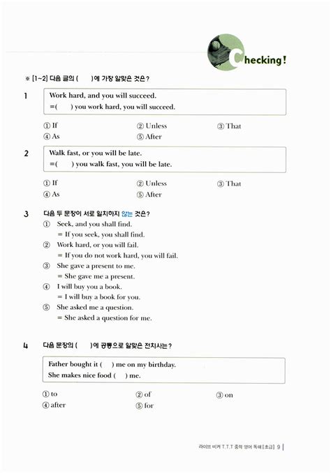 알라딘 미리보기 키워드 T T T 중학영어독해 초급
