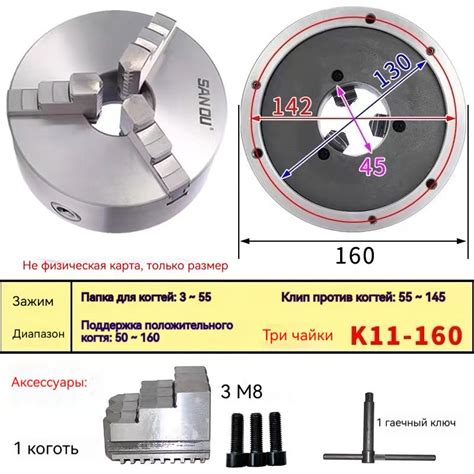 SANOU, токарный патрон с 3 кулачками K11-160, самоцентрирующийся ручной ...