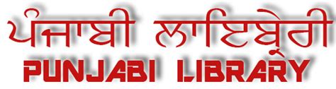 Rani Tatt Unlock The Treasure Of Punjabi Language Culture And History