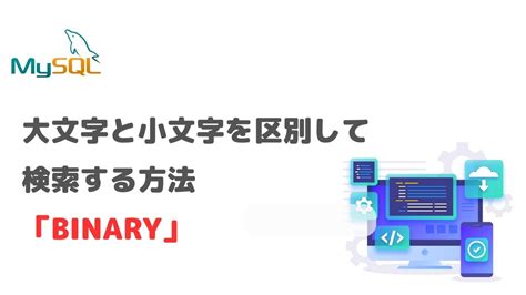 Mysql Binary