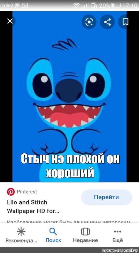Создать мем стич обои стич Лило и Стич Картинки Meme