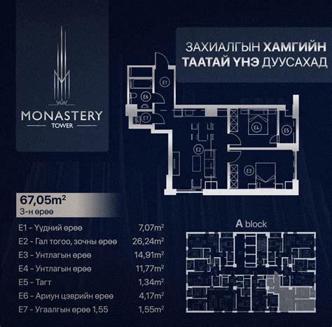 Monastery Tower Monastery Tower төслийн А блокын урагшаа Facebook