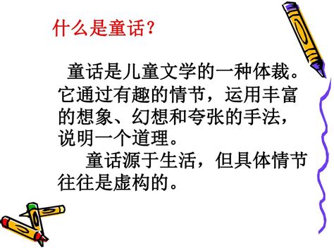 《卖火柴的小女孩》ppt课件完整word文档在线阅读与下载无忧文档