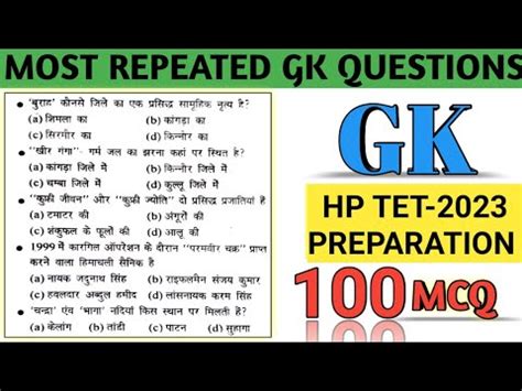 HP TET GK PREPARATION 2023 JBT TET PREPARATION PREVIOUS YEAR