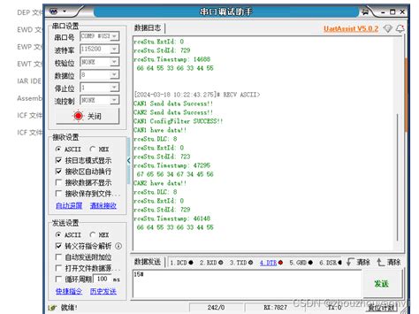 Stm配置ca1和can2通信stm32 Can1 Can2 Csdn博客