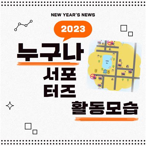 구리시발달장애인평생교육센터 [발달장애 친화동네 환경구축 서포터즈 누구나 서포터즈] 구리평교에는