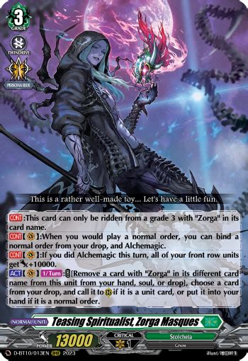 Teasing Spiritualist Zorga Masques ｜ Deck Recipe ｜ Cardfight
