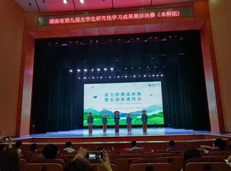 南华大学在湖南省第九届大学生思政课研究性学习成果展示竞赛荣获省一等奖 南华大学 新闻网