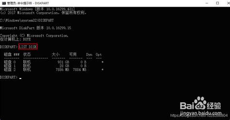 win32diskimager写入u盘容量变小 提示格式化 u盘使用win32diskimager空间变小 csdn博客
