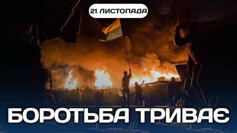 Революція Гідності “Майдан 3” і страхи Зеленського Денна студія