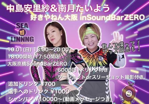 News 女子プロレスの熱い試合が観戦できる！│seadlinnng シードリング