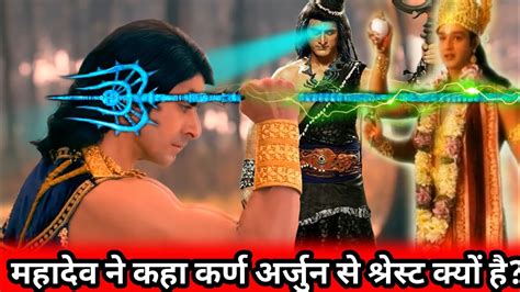 कर्ण अर्जुन किसके वांनो में अधिक शक्ति थी श्री कृष्ण के अनुसार कोण