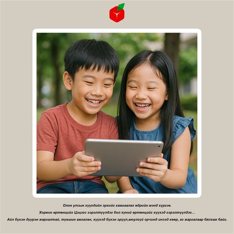 Imall Mn 🥰Олон улсын хүүхдийн эрхийг хамгаалах өдрийн мэнд хүргэе 👨‍👩‍👦Хорвоо Eртөнцийг