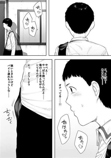 16ページ目が完成しました！カレシには全てお見通しです！ Ntロボ さんのマンガ ツイコミ仮